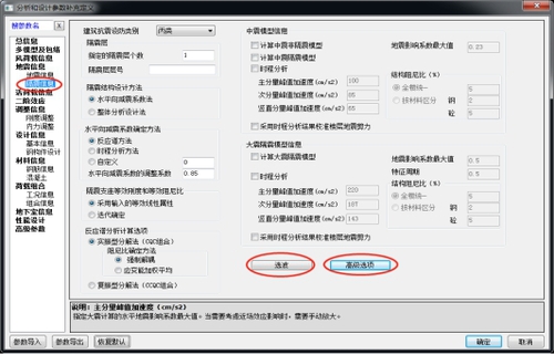 如何使用PKPM采用非线性优化方法(SAUSG-Design软件)对隔震结构水平减震系数进行计算？