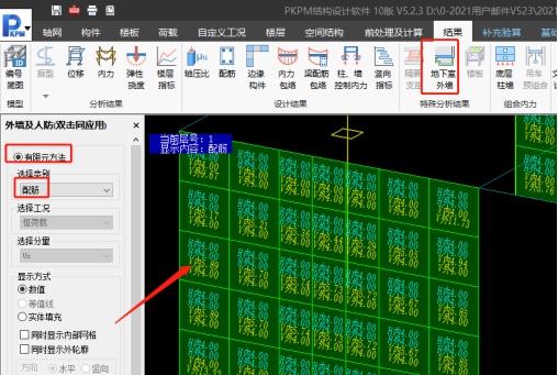 SATWE软件提供地下室外墙考虑平面外荷载作用、以及墙平面内计算结果，墙施工图软件配筋如何考虑？