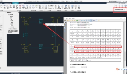 在JDJG中采用旧C类01系列设计规范进行整体抗震分析，为什么不同标准层，其他相同，最小配筋率不一样