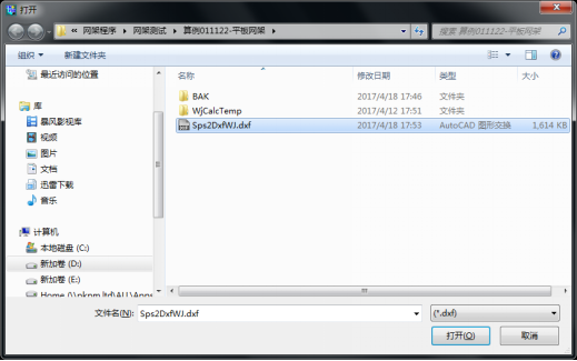 PKPM V5- 软件说明书-网架网壳管桁架设计软件 STWJ&STGHJ