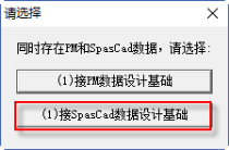 PKPM V5- 软件说明书-网架网壳管桁架设计软件 STWJ&STGHJ
