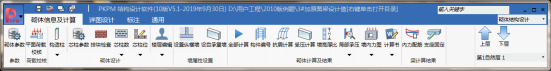 PKPM V5软件说明书-砌体辅助设计软件 QITI