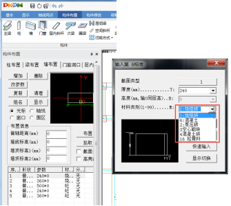 PKPM V5软件说明书-砌体辅助设计软件 QITI