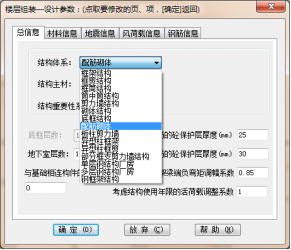 PKPM V5软件说明书-砌体辅助设计软件 QITI