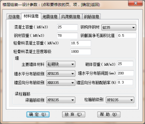 PKPM V5软件说明书-砌体辅助设计软件 QITI