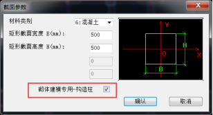 PKPM V5软件说明书-砌体辅助设计软件 QITI