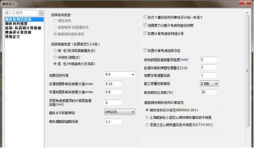 PKPM V5软件说明书-砌体辅助设计软件 QITI