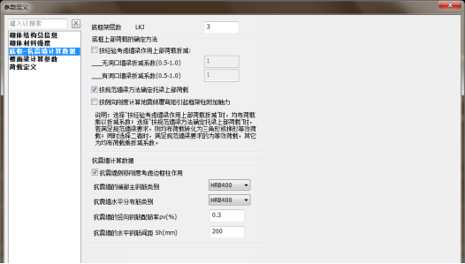 PKPM V5软件说明书-砌体辅助设计软件 QITI
