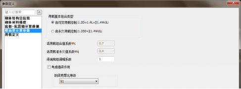 PKPM V5软件说明书-砌体辅助设计软件 QITI