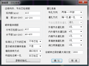 PKPM V5软件说明书-砌体辅助设计软件 QITI