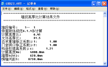 PKPM V5软件说明书-砌体辅助设计软件 QITI