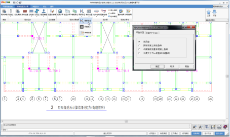 PKPM V5软件说明书-砌体辅助设计软件 QITI