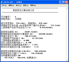 PKPM V5软件说明书-砌体辅助设计软件 QITI