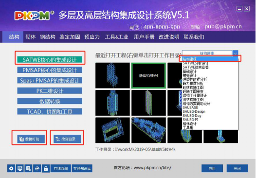 PKPMV5说明书-PMCAD用户手册