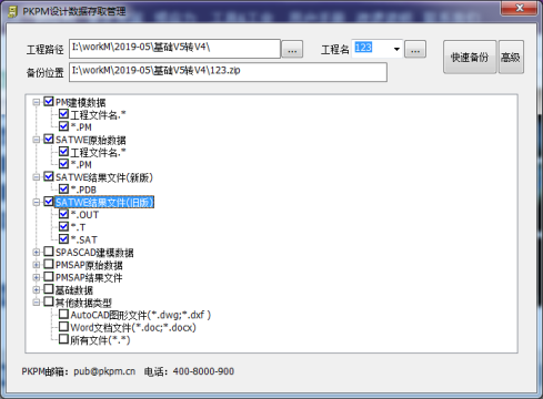 PKPMV5说明书-PMCAD用户手册