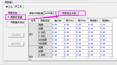 PKPMV5说明书-水池、工具箱、烟囱、详图的改进说明