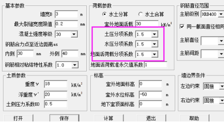PKPMV5说明书-水池、工具箱、烟囱、详图的改进说明