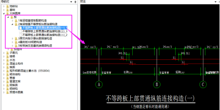 PKPMV5说明书-水池、工具箱、烟囱、详图的改进说明