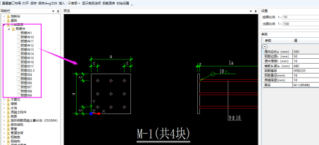 PKPMV5说明书-水池、工具箱、烟囱、详图的改进说明