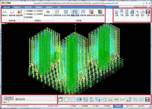 PKPM V51-复杂多高层建筑结构分析与设计软件PMSAP 说明书