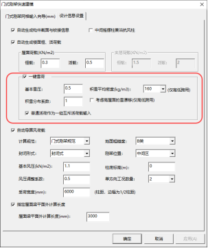 PKPMV5说明书-钢结构STS用户手册