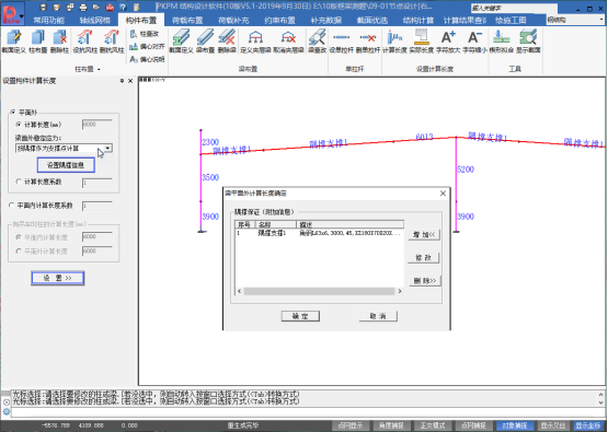 PKPMV5说明书-钢结构STS用户手册