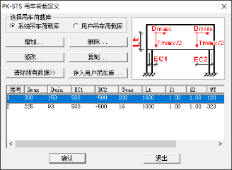 PKPMV5说明书-钢结构STS用户手册