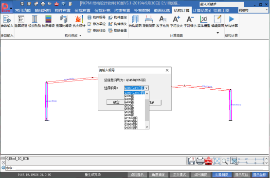 PKPMV5说明书-钢结构STS用户手册