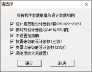 PKPMV5说明书-钢结构STS用户手册