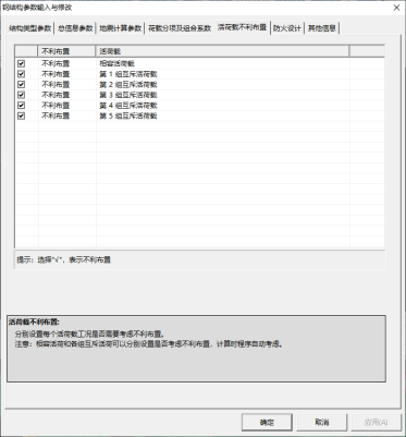 PKPMV5说明书-钢结构STS用户手册