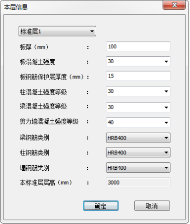 PKPM-PC V2.2用户手册
