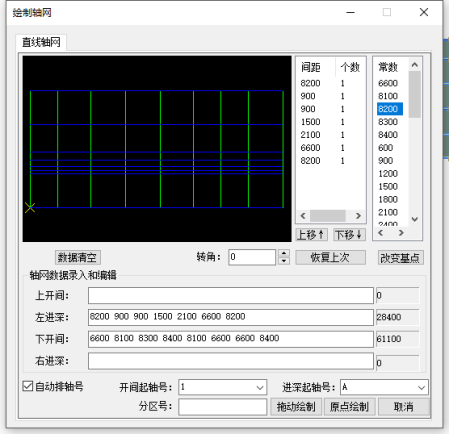 PKPM-PC V2.2用户手册