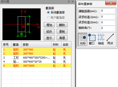 PKPM-PC V2.2用户手册
