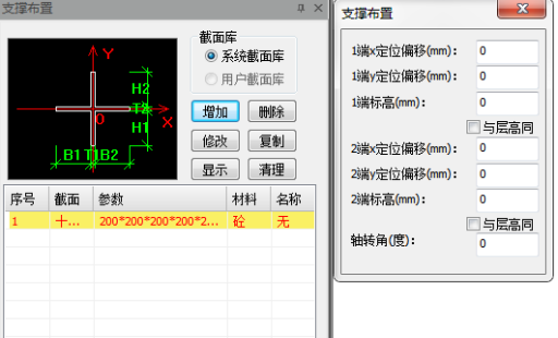 PKPM-PC V2.2用户手册