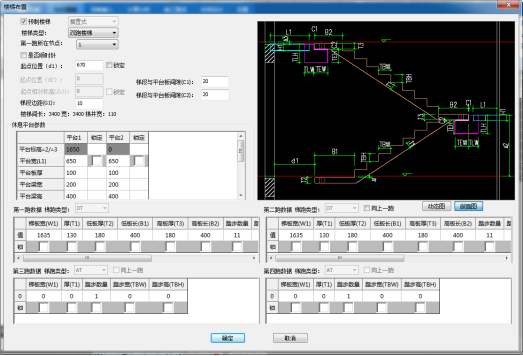 PKPM-PC V2.2用户手册