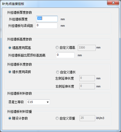 PKPM-PC V2.2用户手册