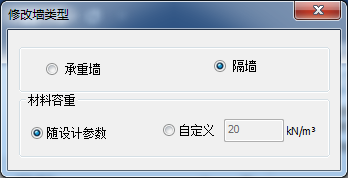 PKPM-PC V2.2用户手册