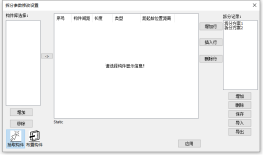PKPM-PC V2.2用户手册