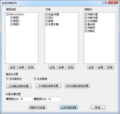 PKPM-PC V2.2更新说明