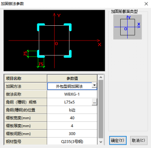 复杂截面设计工具GSEC在鉴定加固构件设计中的应用