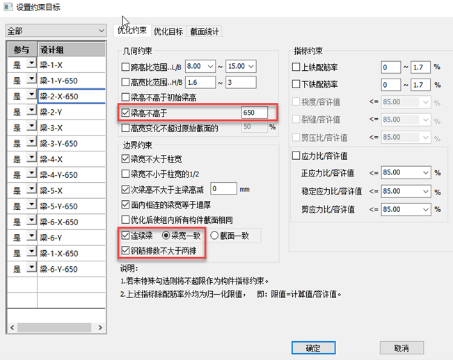 长江都市应用PKPM-AID探索地库结构自动设计