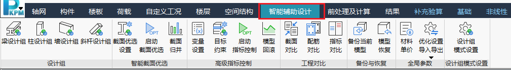 框排架厂房结构超限调整困难？PKPM-AID来助力！
