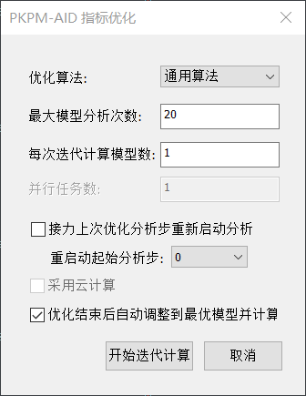 框排架厂房结构超限调整困难？PKPM-AID来助力！