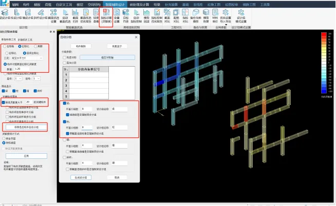 某框架结构应用PKPM-AID智能调整位移比案例分析