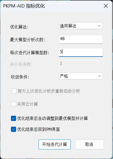 某框架结构应用PKPM-AID智能调整位移比案例分析