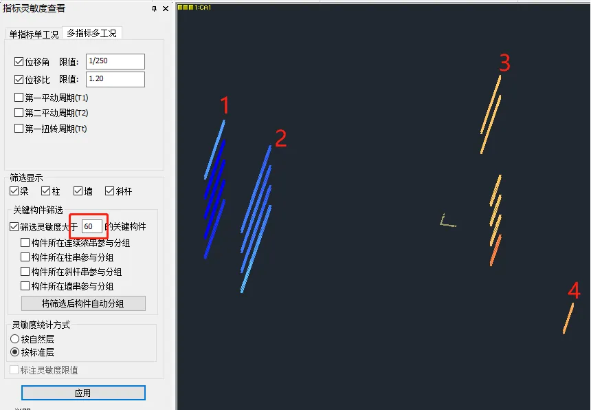 10min高质量调过位移比，PKPM-AID指标灵敏度分析这样做