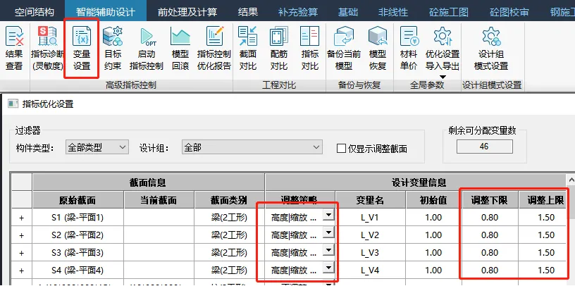 10min高质量调过位移比，PKPM-AID指标灵敏度分析这样做
