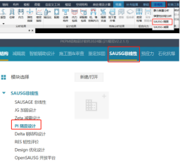基于《隔标》采用PKPM+SAUSG的某学校隔震项目设计实践