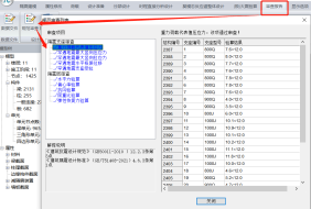 基于《隔标》采用PKPM+SAUSG的某学校隔震项目设计实践