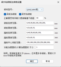 智能化时代建筑加固改造新路径：PKPM AID-JG软件引领的精准高效实践